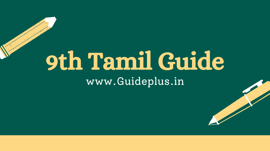 9th English Guide Samacheer Kalvi New Edition 2026 Free PDF