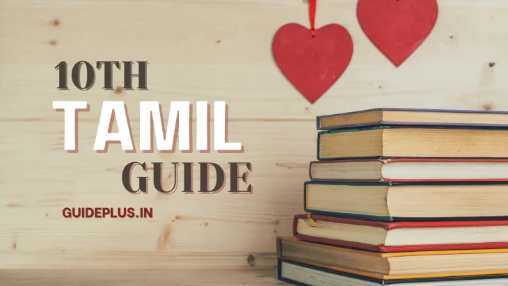 New 10th Tamil Guide PDF Samacheer Kalvi Tamil Nadu 2025